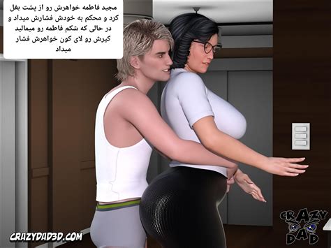 خواهر متاهل و حشری