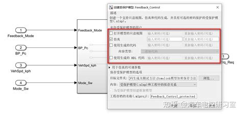 Simulink模型加密保存方法 知乎