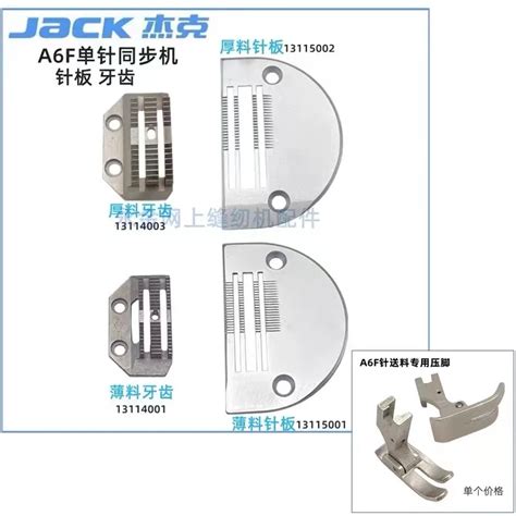 Jack A6f Needle Plate And Teeth 13114001 13115001 High Quality Lock