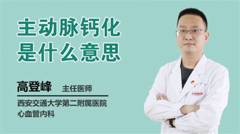 前列腺增大伴钙化是什么意思