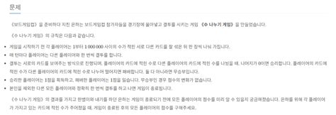 백준 27172번 수 나누기 게임
