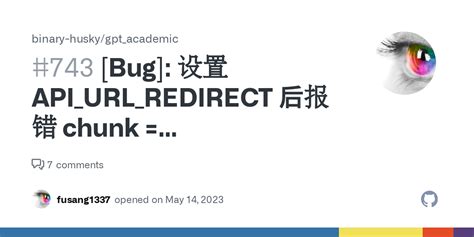 Bug 设置apiurlredirect 后报错 Chunk Nextstreamresponse