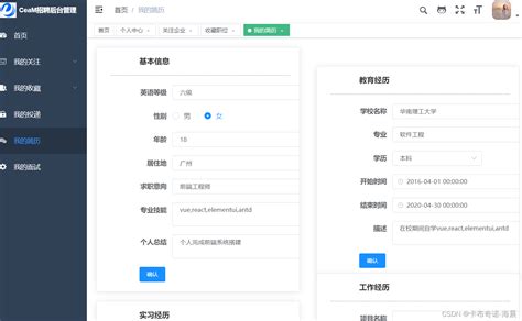 基于javaspringbootvue前后端分离求职招聘管理系统设计与实现有视频讲解springbootvue招聘网站都有什么表