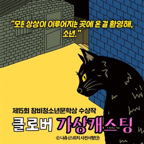 [북리뷰] 흔들림 끝에서 용기를 주는 성장소설 클로버 나혜림 창비 네이버 블로그