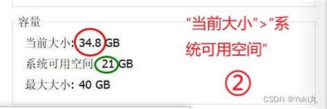 虚拟机 Win10 磁盘扩展 文件系统的空间不足，无法” Vmware 增加 C盘 扩展 磁盘 扩容 容量 Vmware Workstation 显示 提示文件系统的空间不足无法