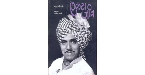 Ekta Jeev By Anitaa Padhye