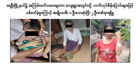 ရေဦးမြို့နယ်ရှိ ကျေးရွာအတွင်းသို့ လက်လုပ်စိန်ပြောင်းများဖြင့် ပစ်ခတ်မ