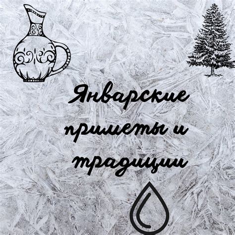 Экоцентр Битцевский лес ГПБУ Мосприрода Январь богат на различные события и праздники