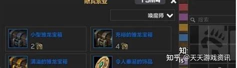 魔兽世界:【其他】收购最新消息,1015系列改动汇总,高效获取幼龙纹章兑换方法 知乎 魔兽世界:【其他】收购最新消息,1015系列改动汇总,高效获取幼龙纹章兑换方法 知乎