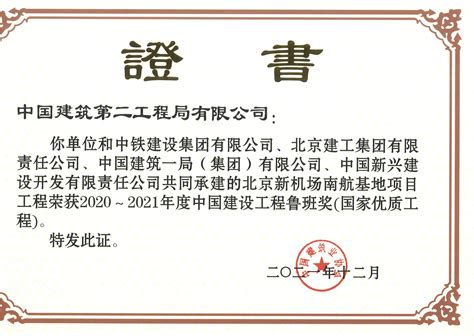 荣誉资质