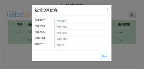 使用bootstrap Vuejs实现表格的动态展示、新增和删除功能 Web开发 亿速云 使用bootstrap Vuejs实现表格的动态展示、新增和删除功能 Web开发 亿速云