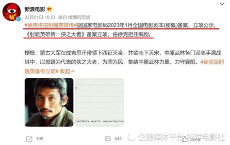 演完郭啸天又演郭靖这部新神雕侠侣选角可谓颇具亮点 腾讯新闻