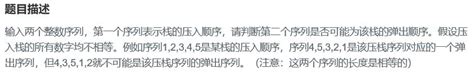 C 六 stack和queue 灰信网软件开发博客聚合