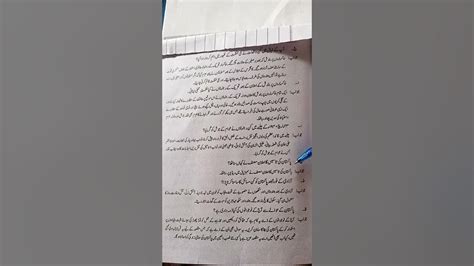 Urdu Chapter 3 Solved For 10th Class Youtube