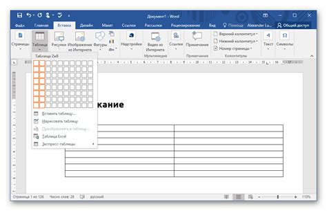 Ворд 2019 обучение для начинающих Обучение работе с Word для Windows