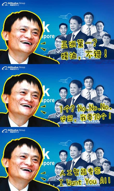 30位亞洲第一高校科學家現身阿里巴巴，馬雲「超級大腦」要擴張？ 每日頭條