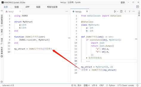 Mworkssyslab 如何统一 Julia、cc、python 乃至 Matlab —— 解密多语言统一的底层机制mworks用什么语言 Csdn博客