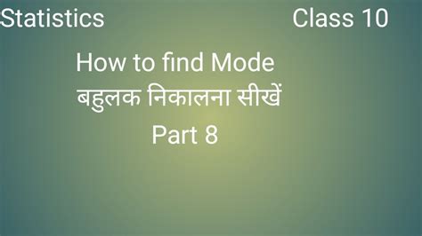 Class 10 Statisticsmodebahulakhow To Find Modemode Class 10 Youtube