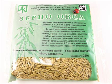 Как заваривать овес для лечения желудка - овсяный отвар - болит животик