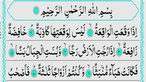 9 Oct 2023 Surah Waqiya Full Hd Beautiful Recitation By Hafeez