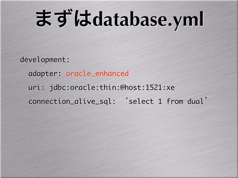 Activerecord Oracleenhanced Adapterのご紹介 Ppt