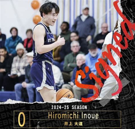 灌籃高手真人版！井上雄彥之子加盟日本職籃 嗨喊：不想輸 蕃新聞