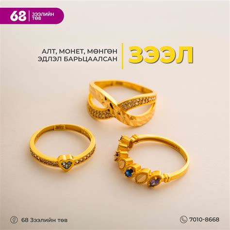 ЯАРАЛТАЙ САНХҮҮГИЙН 68 зээлийн төв Дорнод салбар