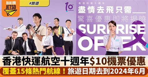 Express 新假期