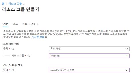 57 3주 차 Azure 역할 제어rbac