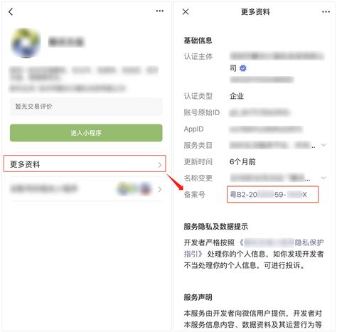 微信小程序备案你们如何过的？ 知乎