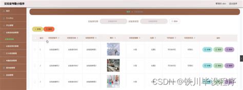 Javaphpnetpython实验室考勤小程序【2024年毕设】 Csdn博客