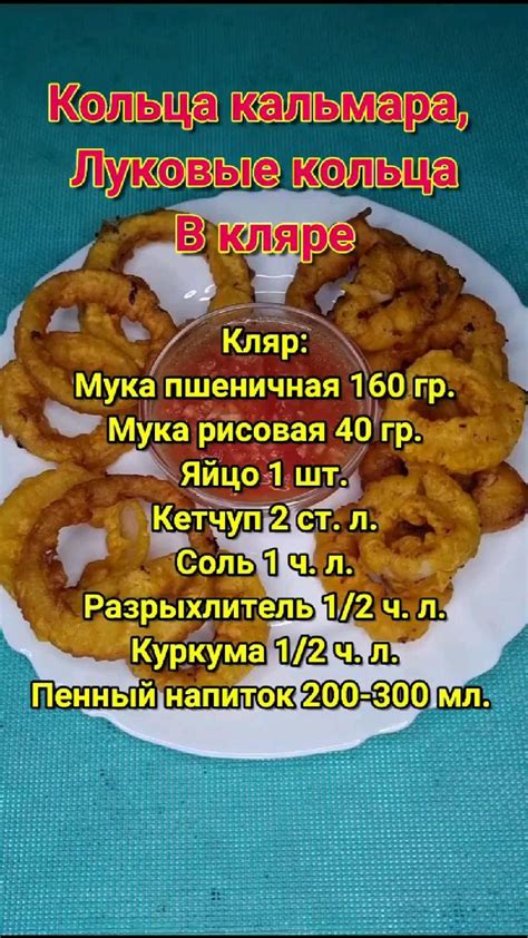 Кальмары в кляре Все рецепты в нашем ТГ канале ссылка в профиле Полезные угощения Блюда