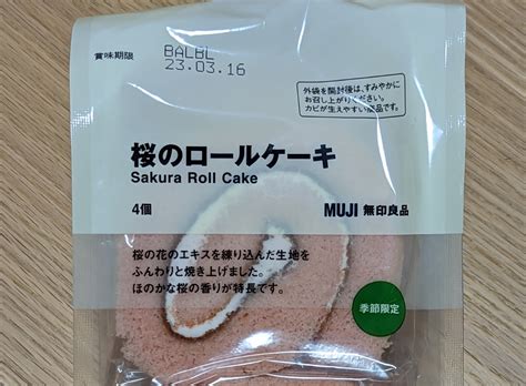 無印2023桜スイーツ桜のロールケーキをレビュー まりもるランド