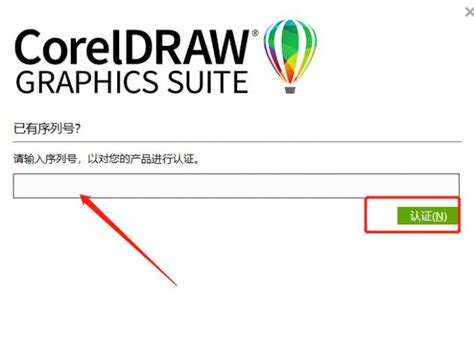 Cdr购买的激活码怎么使用 Cdr购买后能通用吗 Coreldraw中文网站