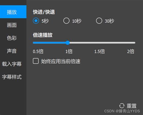 qq影音设置快进秒数 qq视频快进几秒 csdn博客