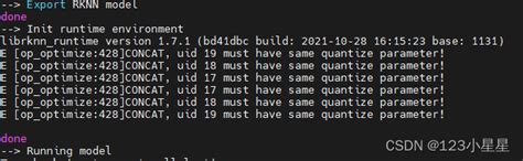 Yolov5转换为rknn模型过程中的问题总结verify Rknn Graph Fail Csdn博客