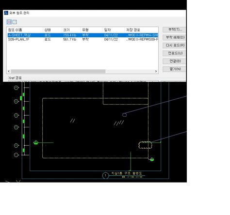 Xref는 정상적으로 뜨는데 화면에 로드가 안됩니다 고캐드 캐드cad 정보의 중심
