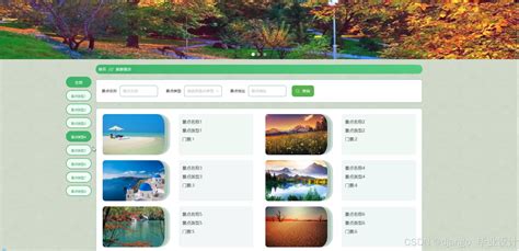 【开题报告】基于djangovue基于web的旅游推荐系统的设计与实现论文源码 计算机毕业设计 Csdn博客
