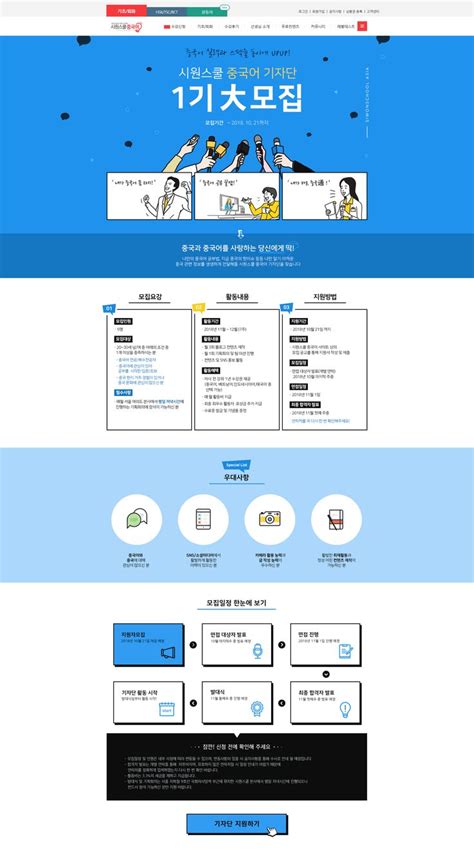 2018 시원스쿨 아시아어 이벤트 디자인 웹 배너 디자인 디자인 레이아웃