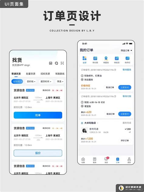 Ui设计｜订单页设计分享 花瓣网