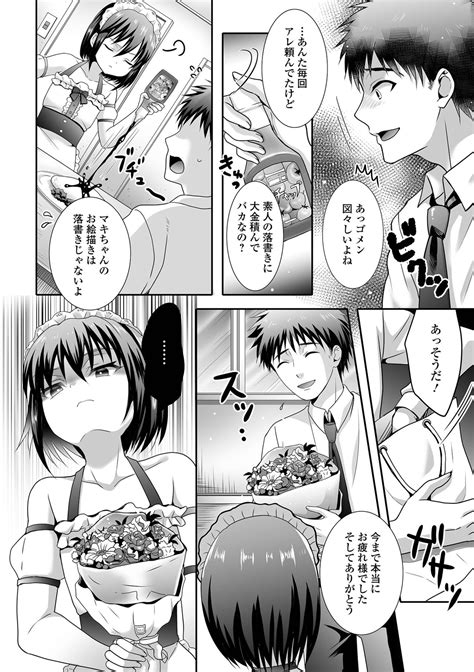 Gekkan Web Otoko No Ko Llection S Vol 89 Page 22 Nhentai Hentai Doujinshi And Manga