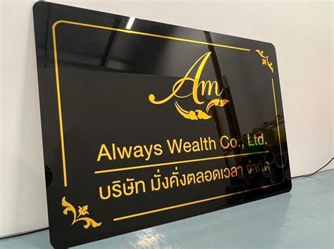 ป้ายอะคริลิค ป้ายบริษัทอะคริลิคสกรีนพิมพ์ Uv ติดสติ๊กเกอร์