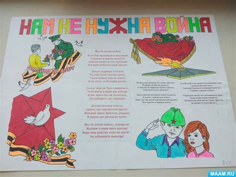 9 мая Стенгазеты ко Дню Победы Воспитателям детских садов школьным учителям и педагогам Маам ру