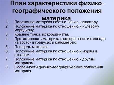Материки Африка