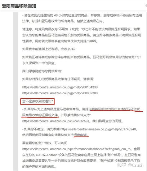 被误判为亚马逊医疗器械用品18天申诉通过了 知乎