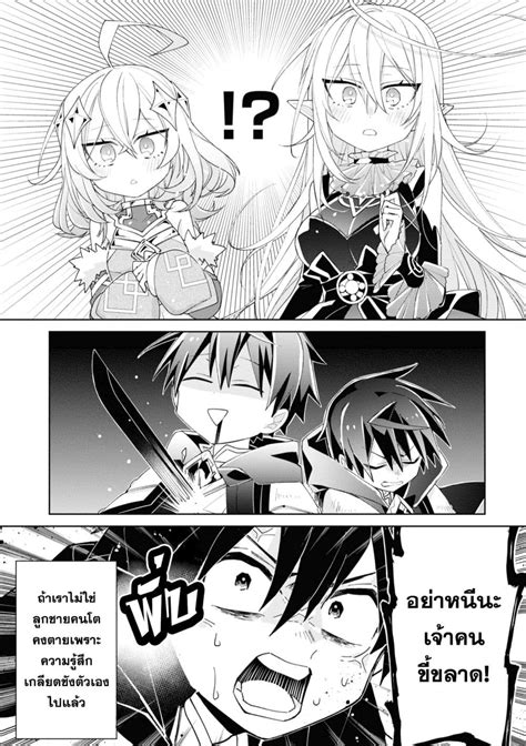 อ่าน Dorei Kara No Kitai To Hyouka No Sei De Sakushu Dekinai No Daga