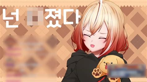 아니님이 절 해하려해요 [이아니] Youtube