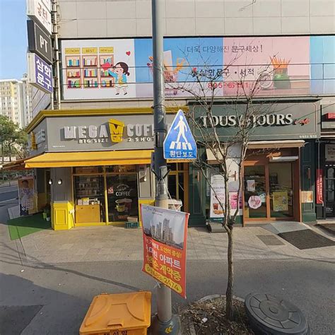 삼화서적문구오피스 도안점