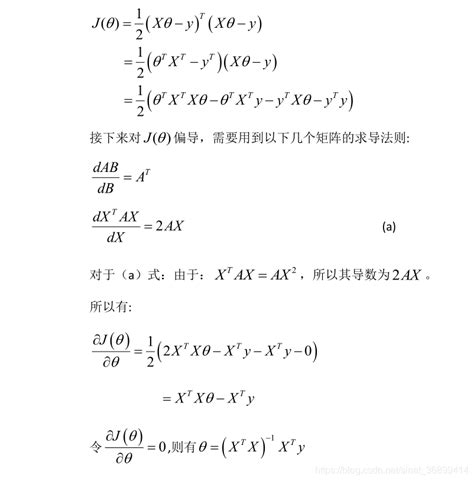 矩阵求导最简单的理解矩阵求导为什么要转置 Csdn博客