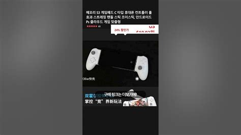 메모리 S3 게임패드 C 타입 휴대폰 컨트롤러 홀 효과 스트레칭 핸들 스틱 조이스틱 안드로이드 Ps 클라우드 게임 맞춤형 Youtube